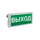 Авар-эвакуац серия Advanced с высокой степенью IP